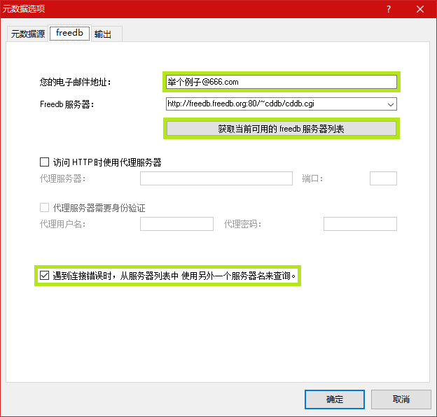 【搬运】EAC (Exact Audio Copy) 配置与抓轨指南 (Windows) | さくら荘のタイズ