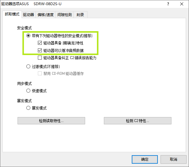 【搬运】EAC (Exact Audio Copy) 配置与抓轨指南 (Windows) | さくら荘のタイズ