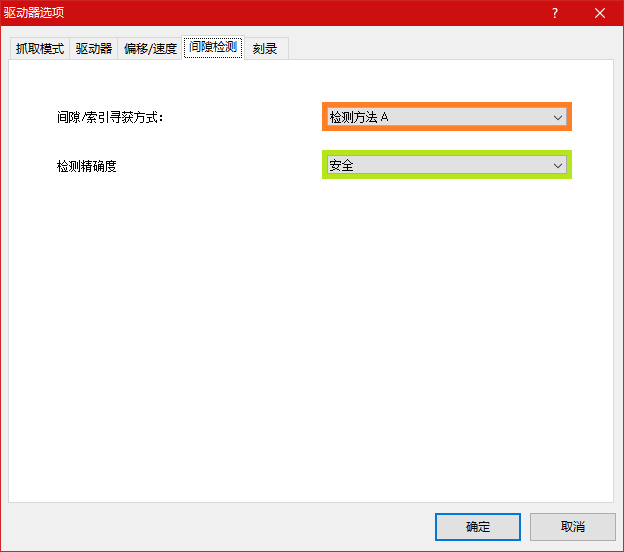 【搬运】EAC (Exact Audio Copy) 配置与抓轨指南 (Windows) | さくら荘のタイズ