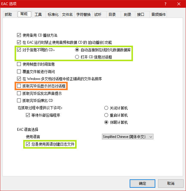 【搬运】EAC (Exact Audio Copy) 配置与抓轨指南 (Windows) | さくら荘のタイズ