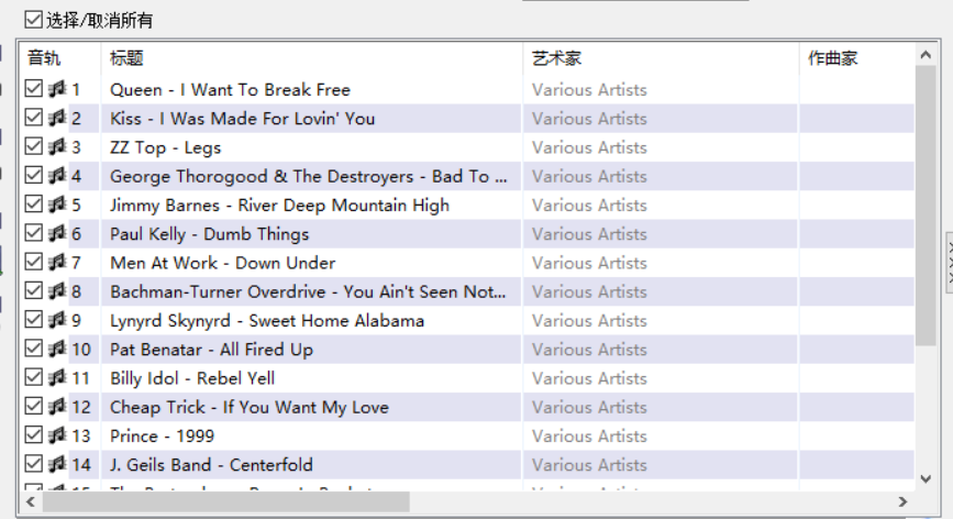【搬运】EAC (Exact Audio Copy) 配置与抓轨指南 (Windows) | さくら荘のタイズ