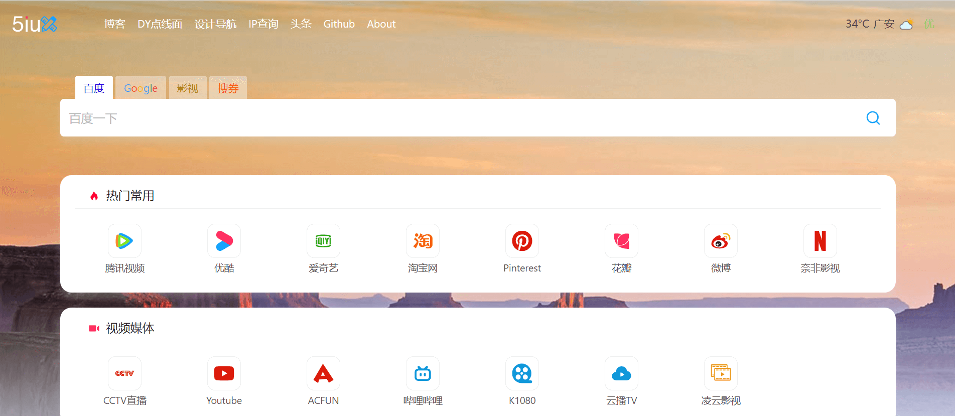 Hexo+GitHub免费搭建个人博客 | hjd'blog