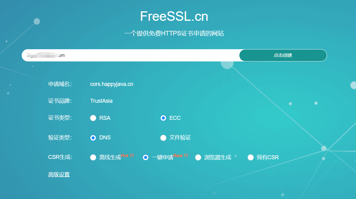 教你快速免费把网站升级为https | Happyjava's blog site