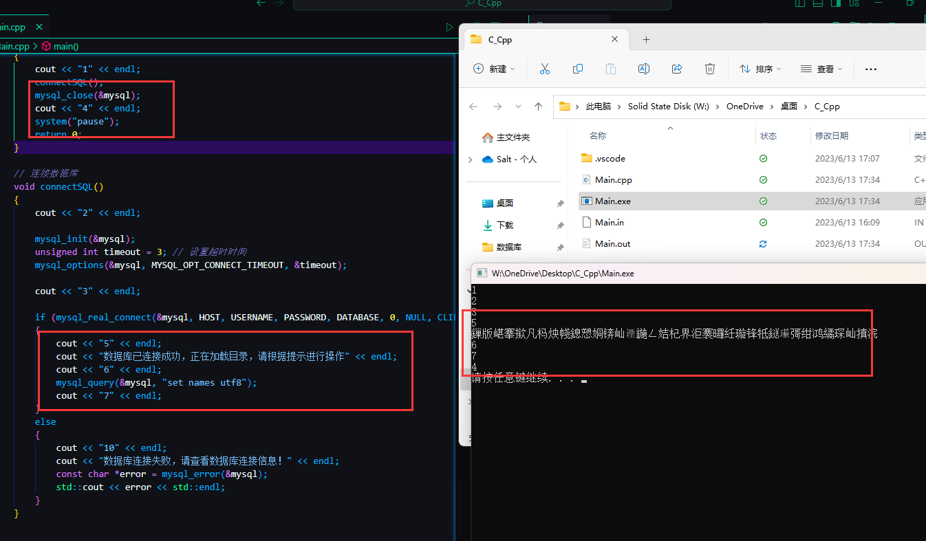 使用VSCode进行C/C++操作MySQL的环境配置（windows适用） | SaltA's Utopia