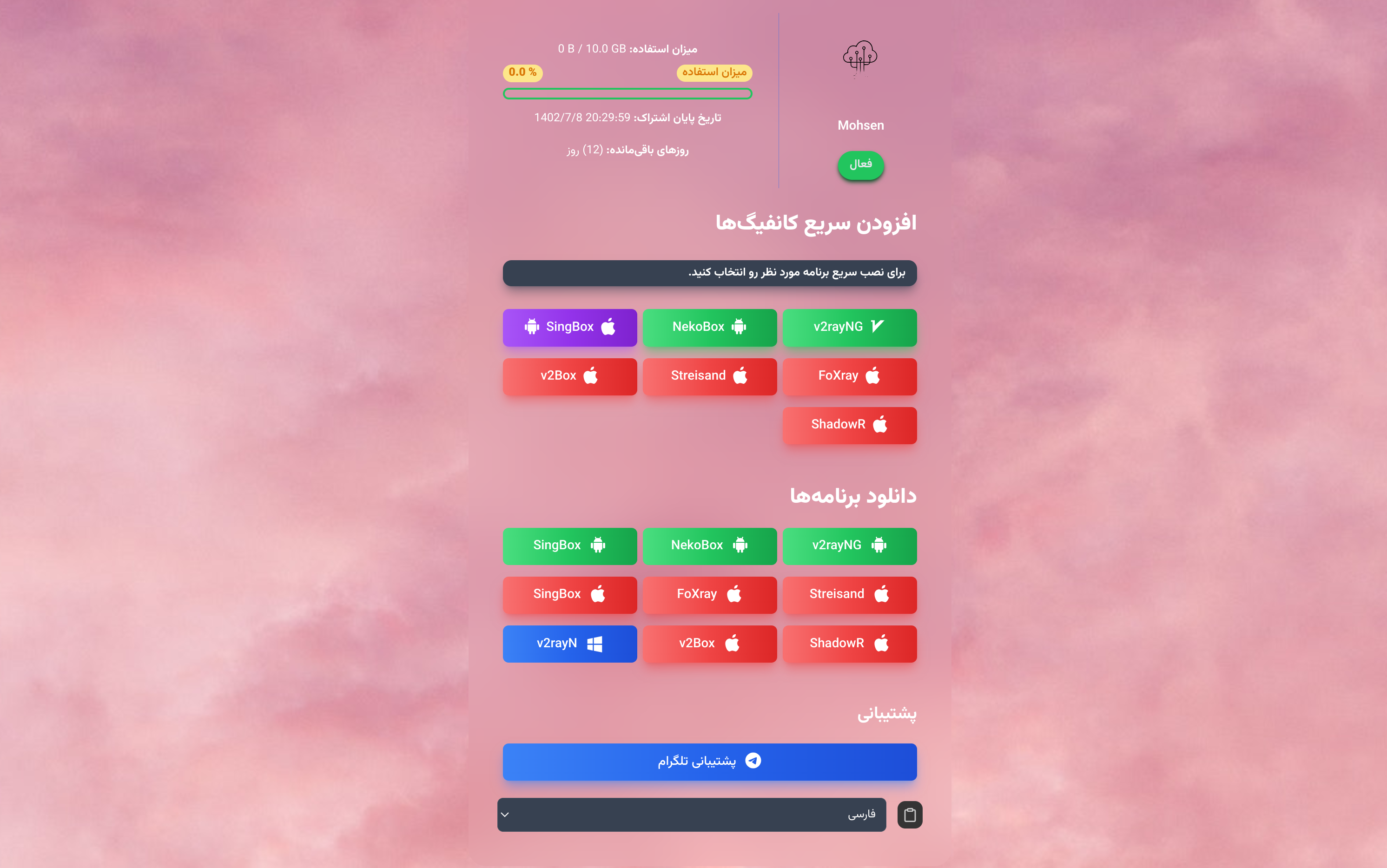 GitHub - ANTISEC12/userpanel