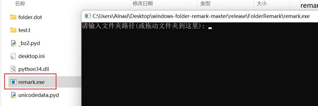 教程 / 如何给文件及文件夹添加备注 | Alnasl的博客