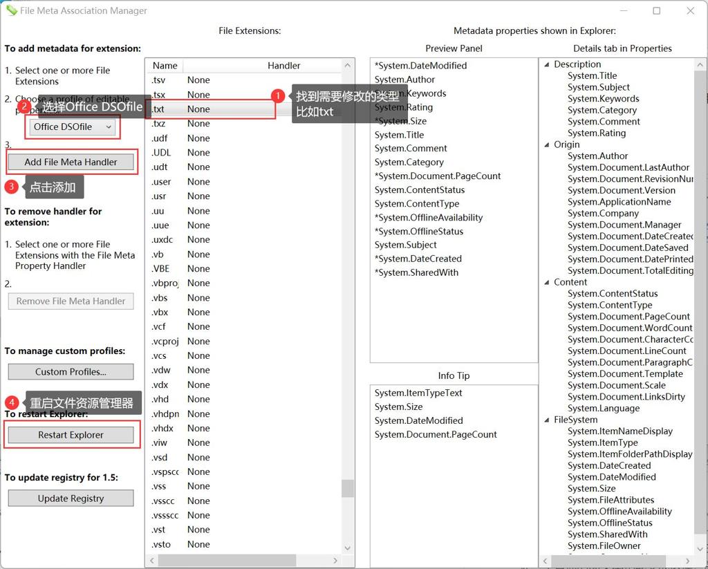 教程 / 如何给文件及文件夹添加备注 | Alnasl的博客