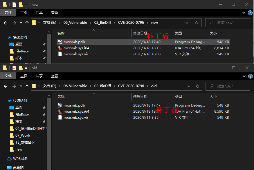 使用BinDiff分析补丁文件 | Azha0's Space