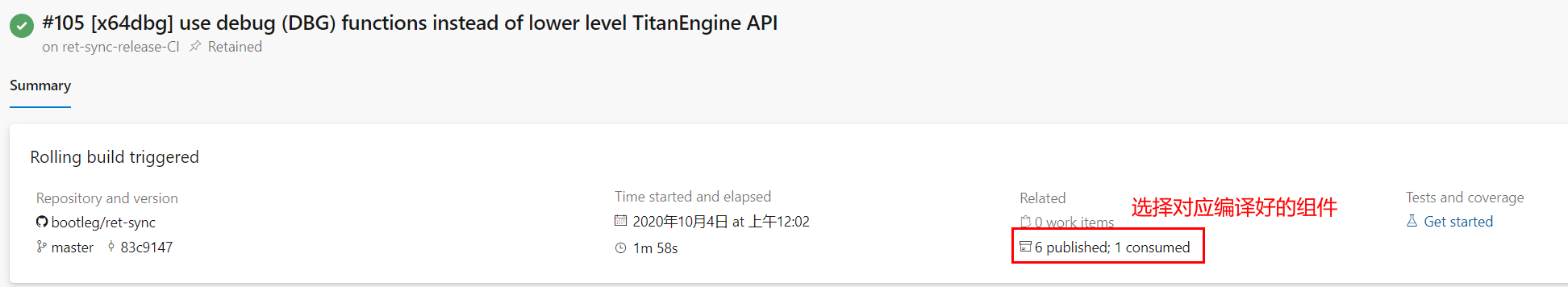 Ret-Sync+dsync动静同步插件 | Azha0's Space