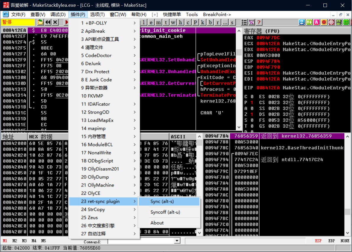 Ret-Sync+dsync动静同步插件 | Azha0's Space