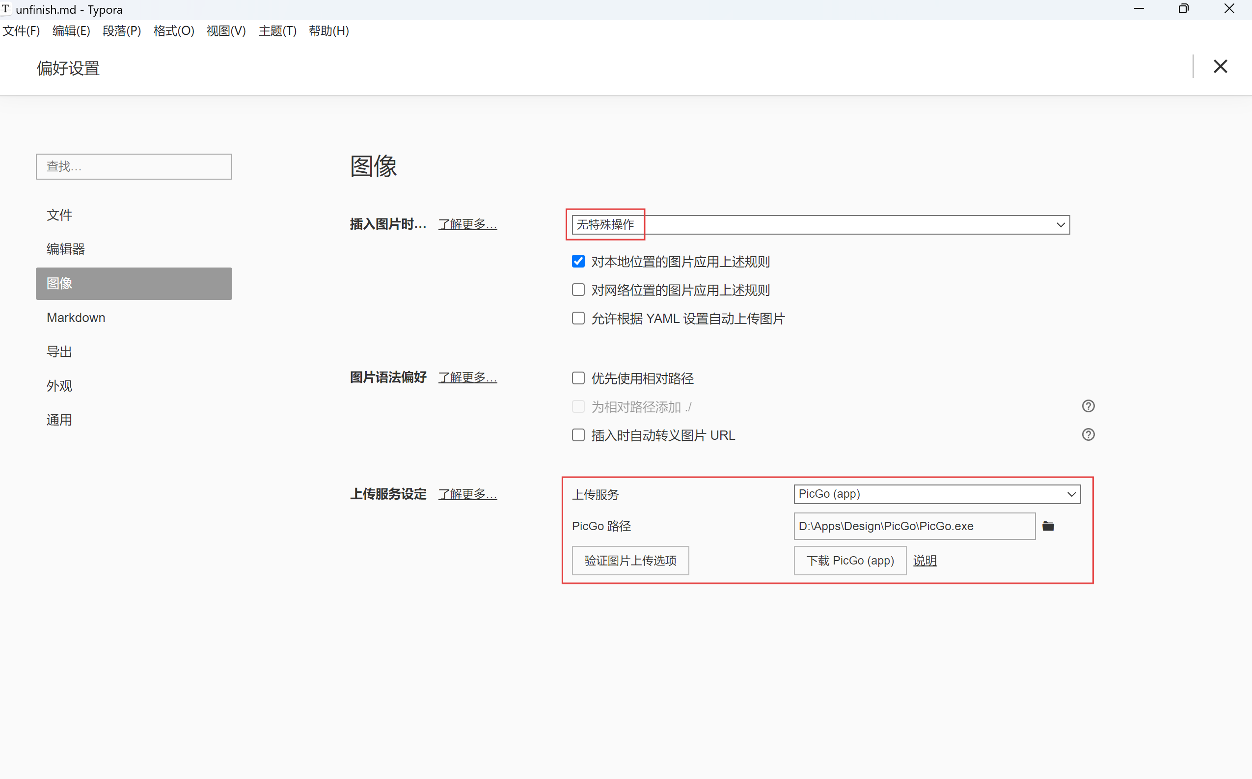 本地图片上传 - Panic404-wp