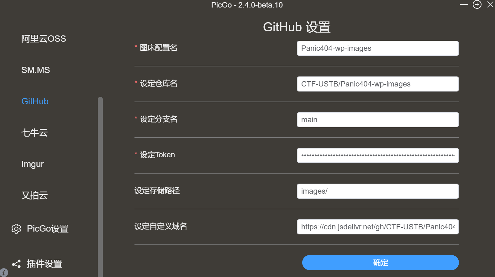 本地图片上传 - Panic404-wp