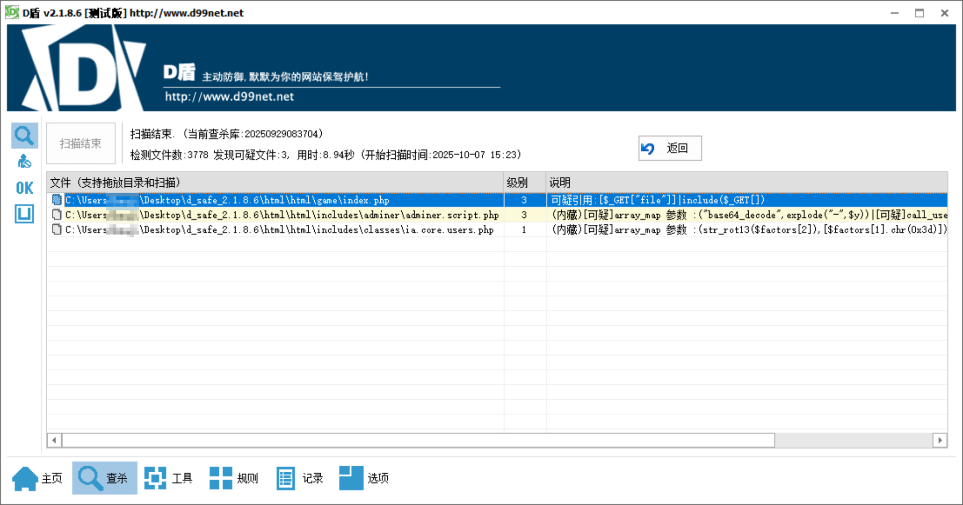 bugku-awd小记10.7 - Panic404-wp