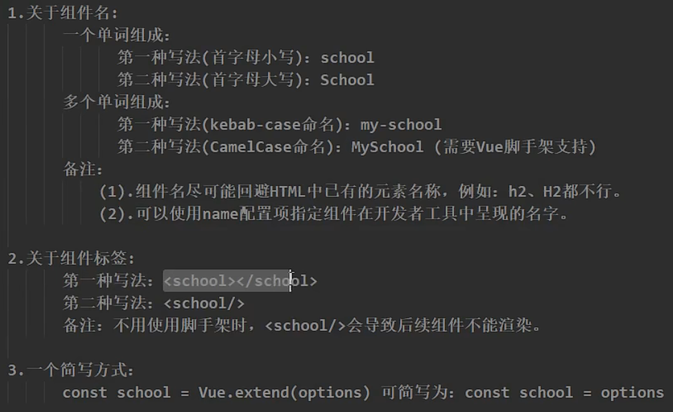 Vue组件化编程 Flameking