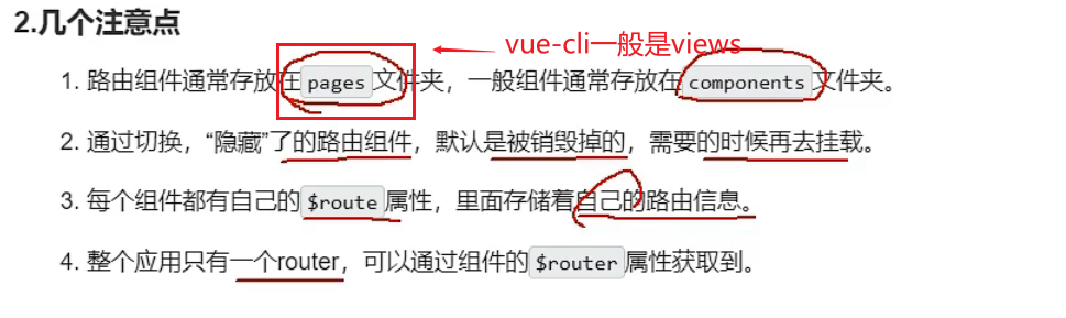 Vue Router的使用 Flameking
