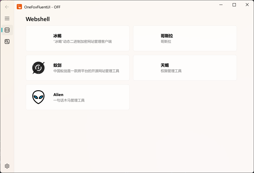 GitHub - Cey1anze/OneFoxFluentUI: 基于QFluentWidgets的Win11风格OneFox工具箱UI