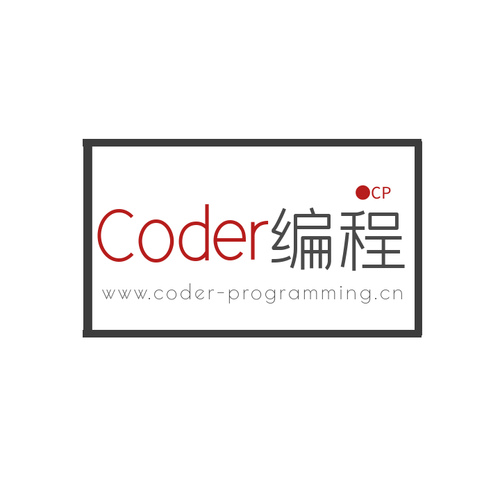 Coder编程