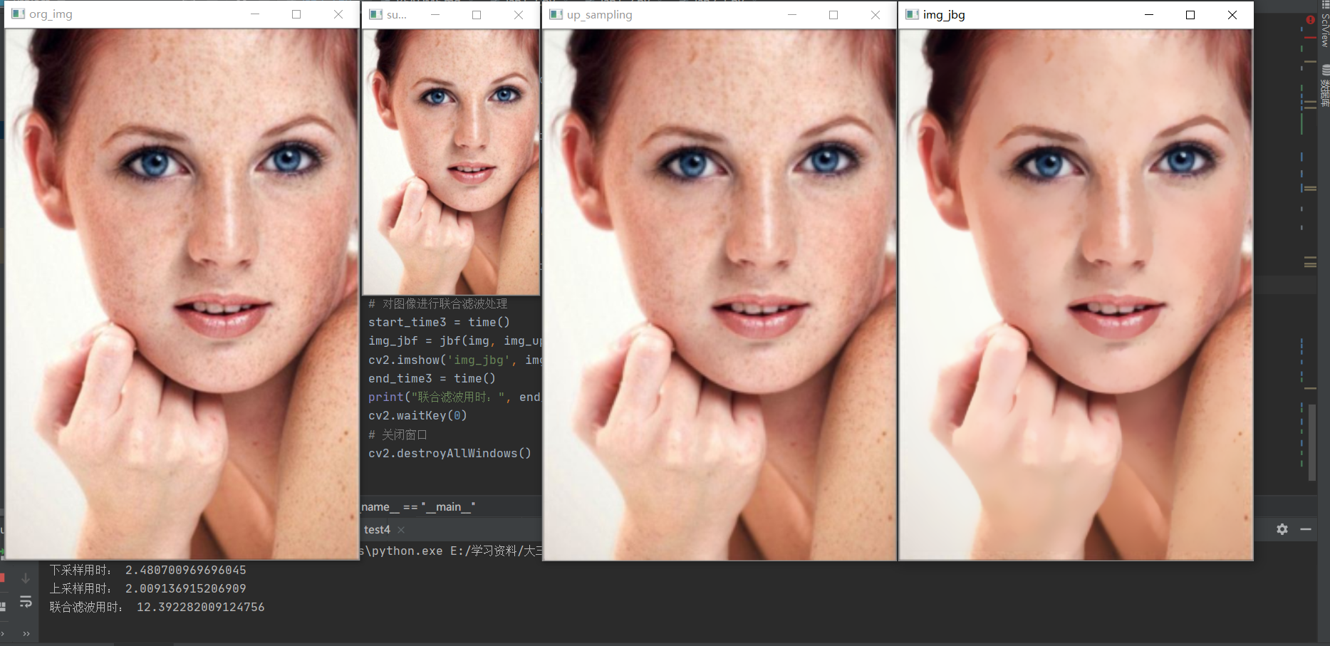 GitHub - Collapsar-G/CV-lab: SDU软件计算机视觉实验报告