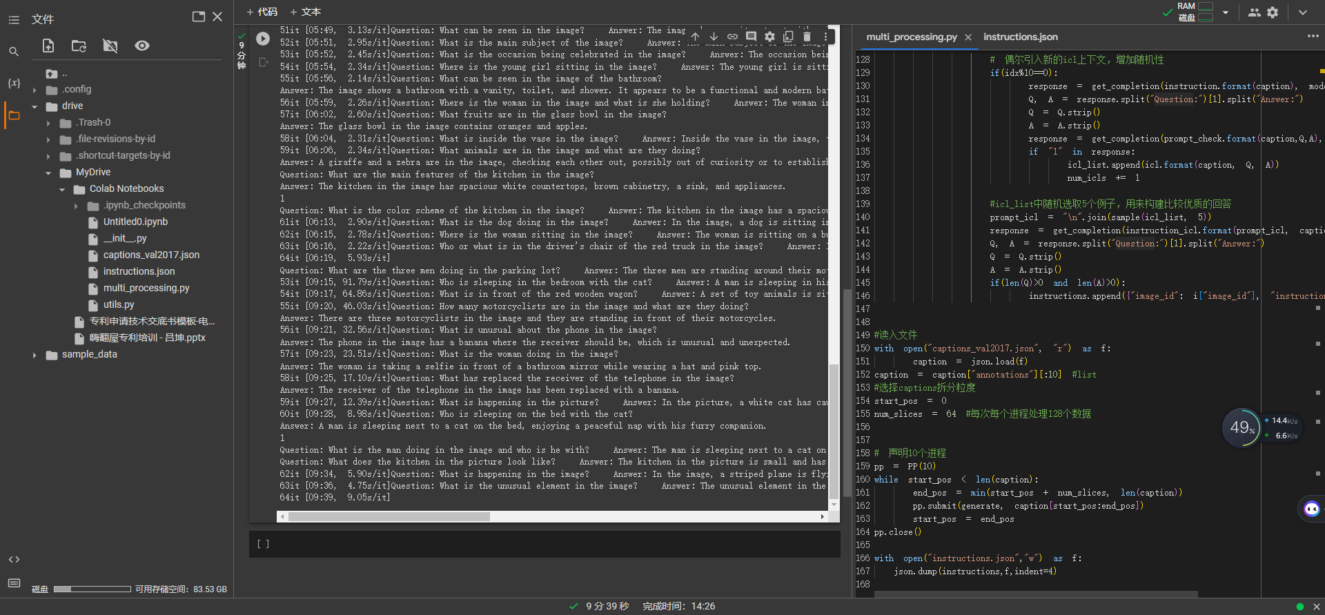 GitHub - Darren-greenhand/Auto-multimodal-instruction-generation: 调用GPT，多进程对图片进行caption（2023 ...