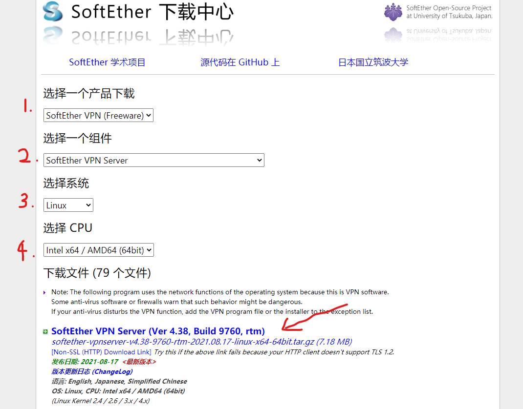 使用SoftEther搭配VPS搭建VLAN环境（全网最详细！100%成功） | Dave是只学习基