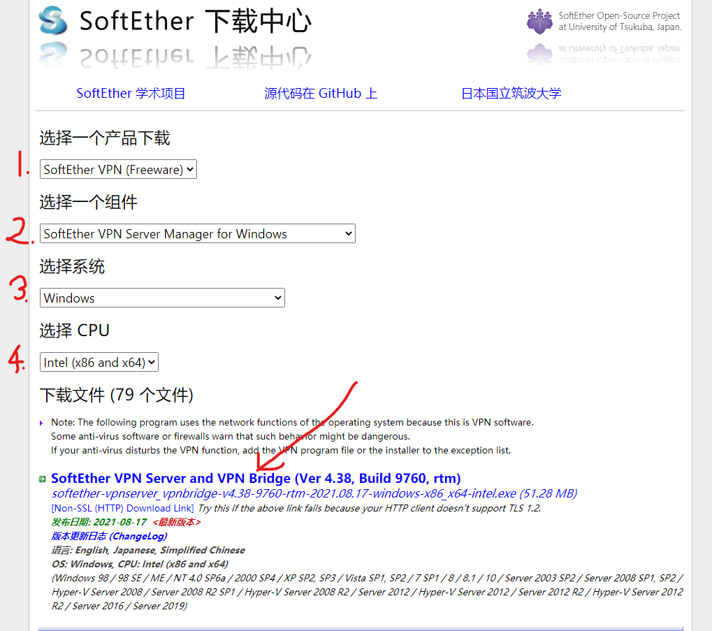 使用SoftEther搭配VPS搭建VLAN环境（全网最详细！100%成功） | Dave是只学习基