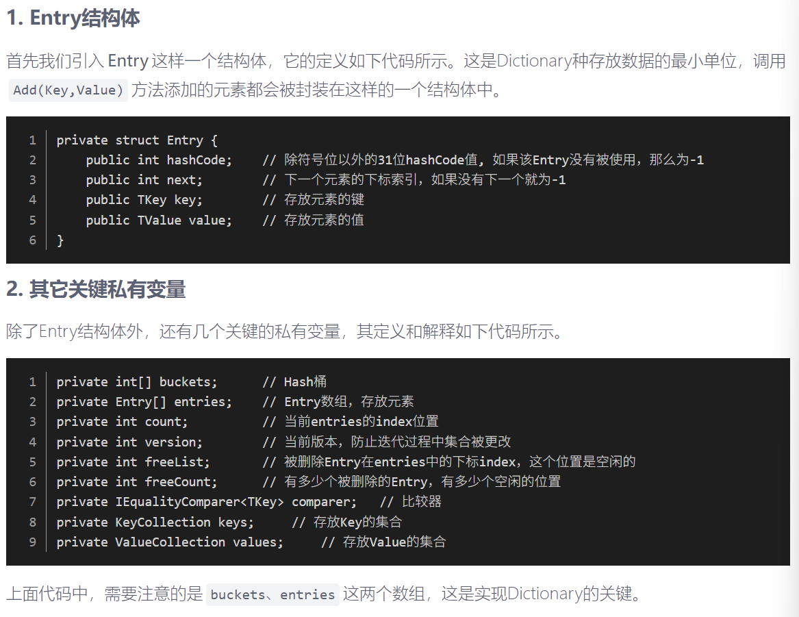 CSharp常用数据结构原理及底层源码：Dictionary | 渔人的小小世界