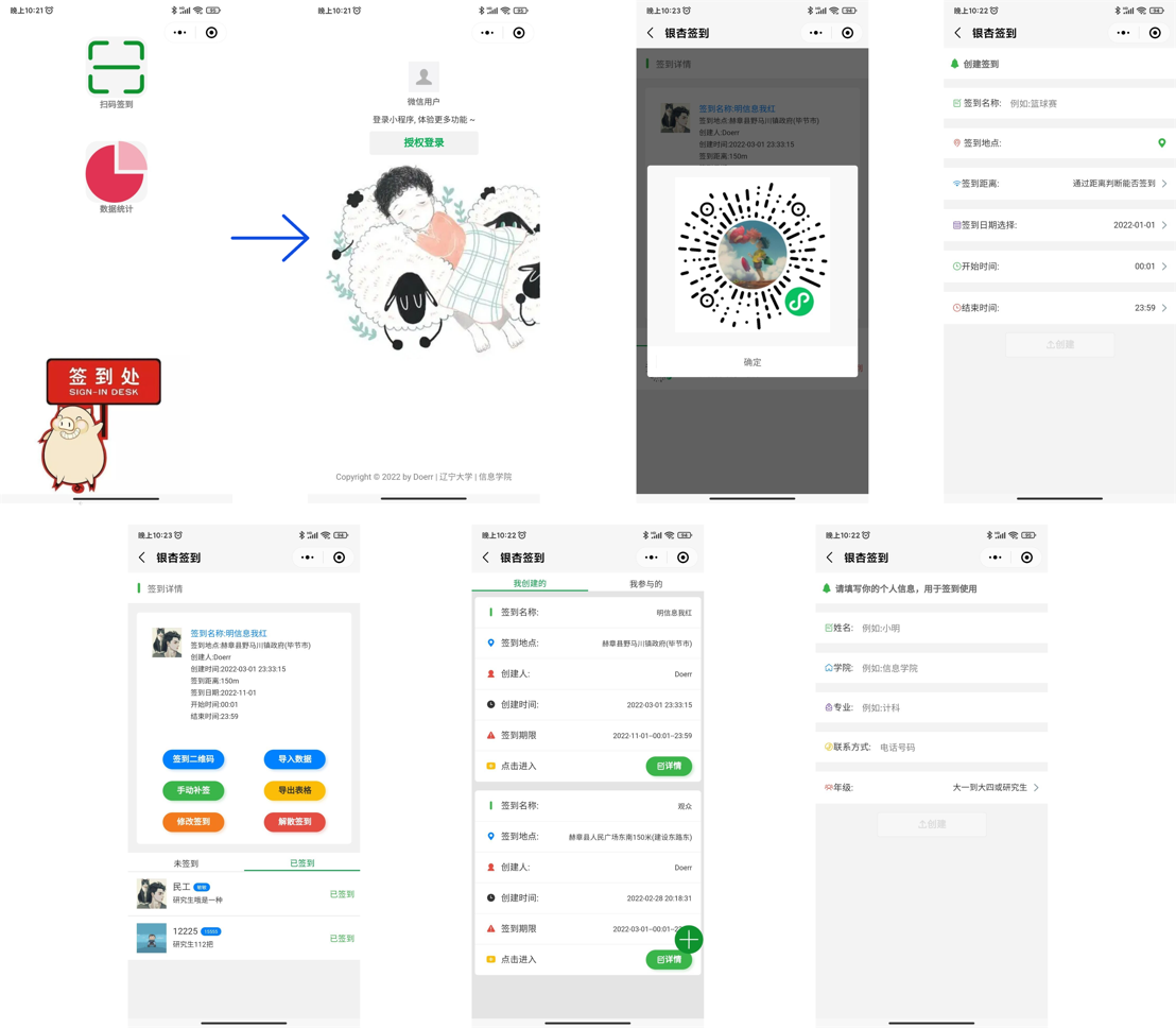 GitHub - Doerr33/LNU_Sign_In: 用于辽大校园内活动签到，通过距离判断是否能够签到