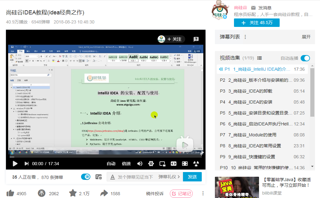 推荐一些B站的学习视频 | HelloCoder