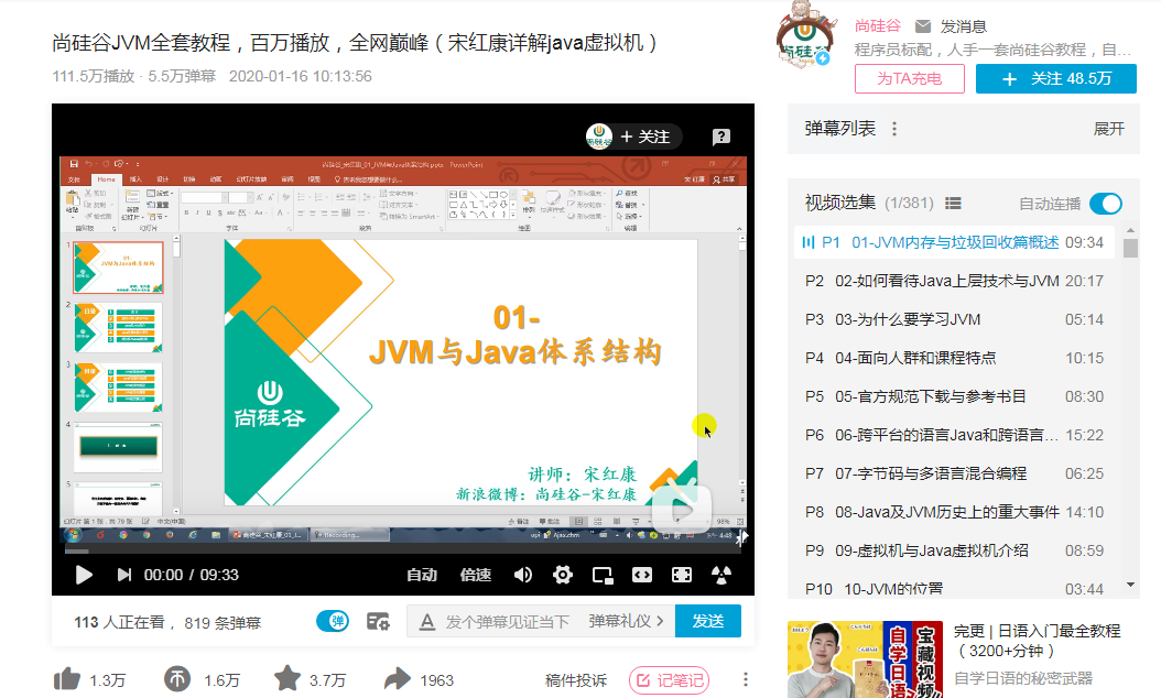 推荐一些B站的学习视频 | HelloCoder