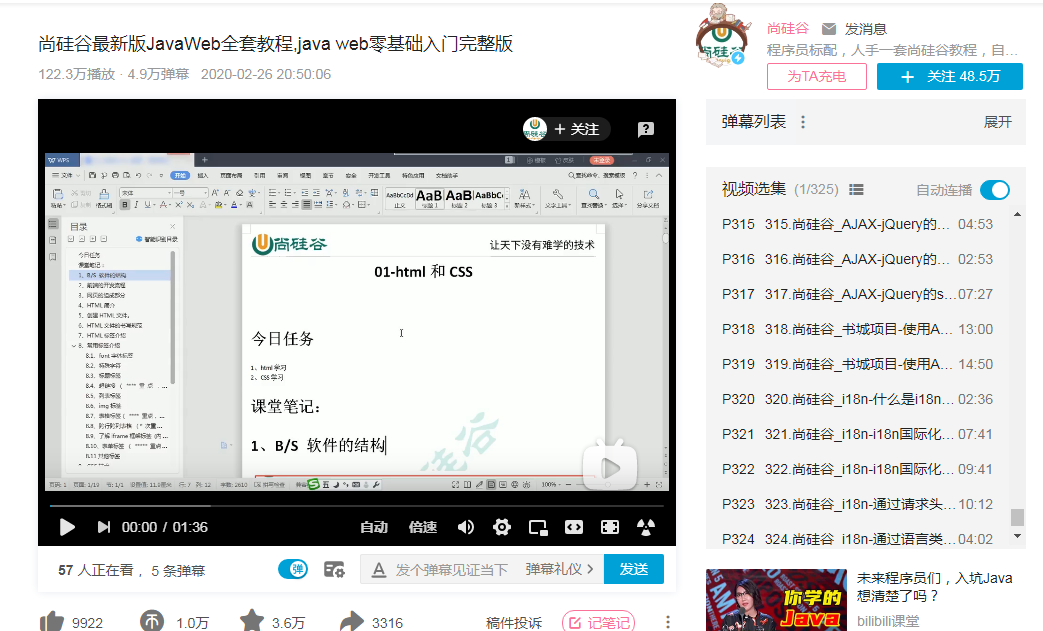 推荐一些B站的学习视频 | HelloCoder