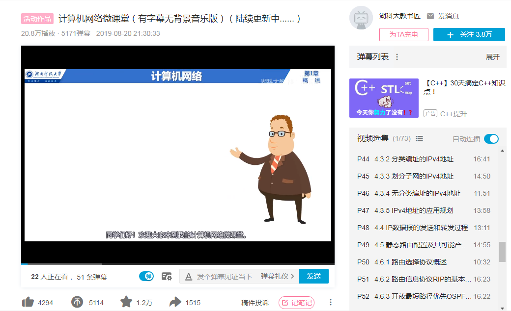 推荐一些B站的学习视频 | HelloCoder