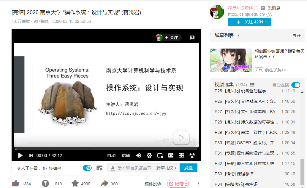 推荐一些B站的学习视频 | HelloCoder