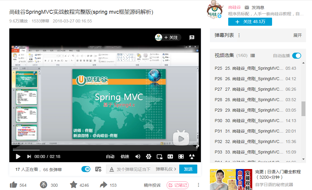推荐一些B站的学习视频 | HelloCoder