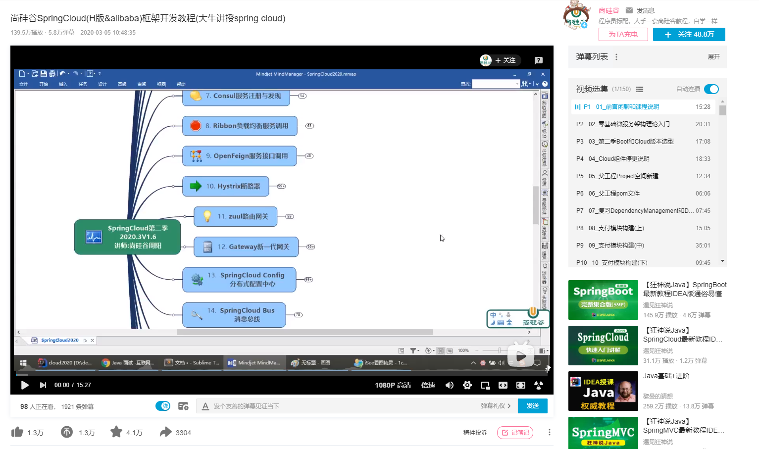 推荐一些B站的学习视频 | HelloCoder