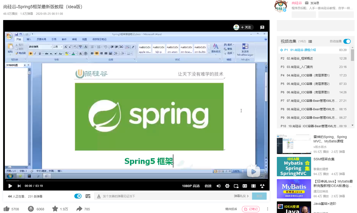 推荐一些B站的学习视频 | HelloCoder