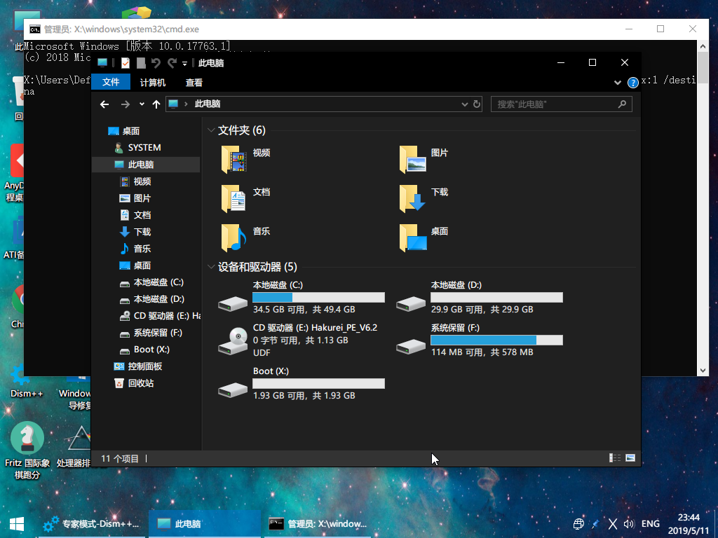定制 Windows 系统安装镜像 | Vigorous Pro