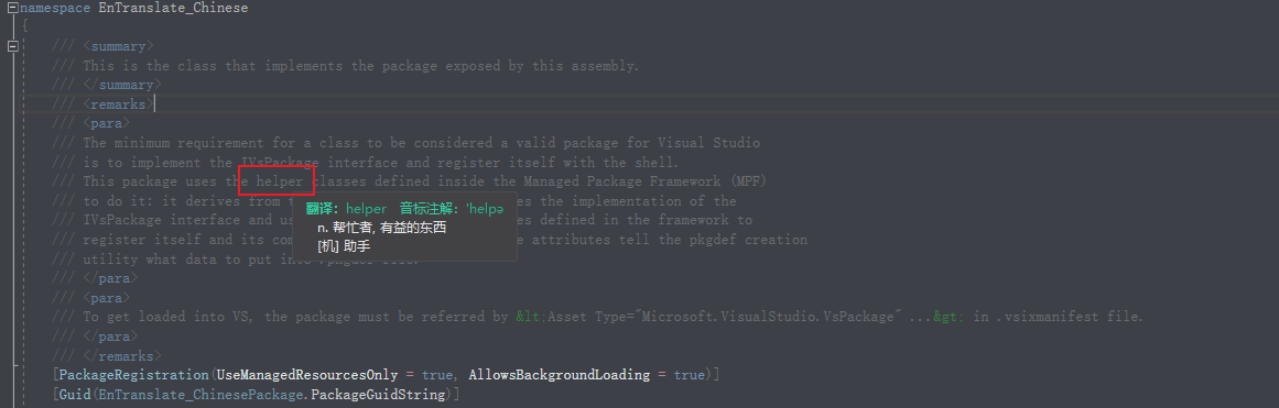 GitHub - Entity-Now/EnTranslate: Visual Studio 2022 划词翻译插件！该插件可以方便地翻译变量名、类名、方法名等单词，帮助您更轻松地理解和使用代码。