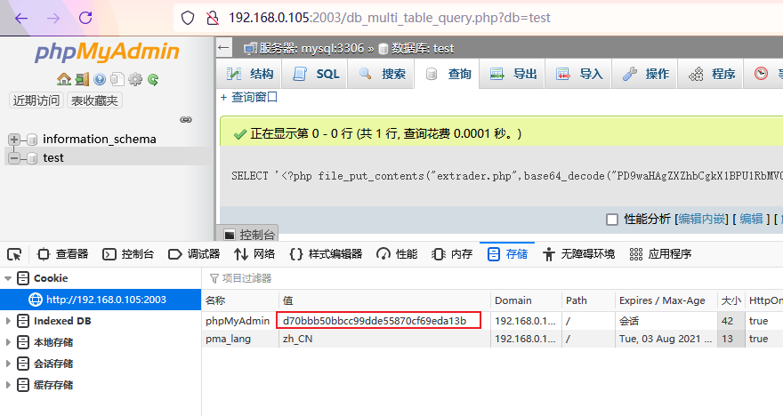 VulnStack-4靶场练习 | Extraderの博客