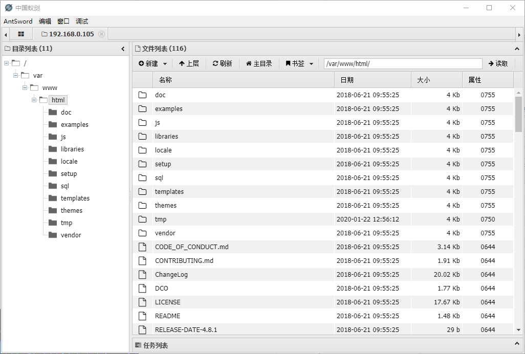VulnStack-4靶场练习 | Extraderの博客