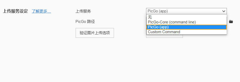 Typora搭配PicGO+GitHub实现图片上传 | Leye's Blog