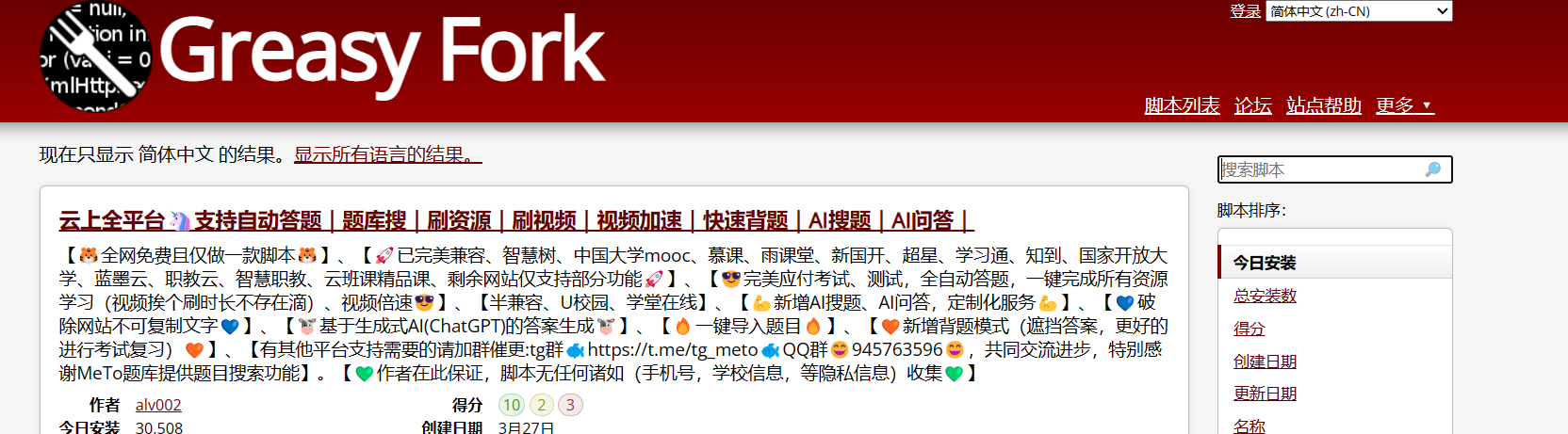 OCS助手配置 - EverlastingSun - 博客园