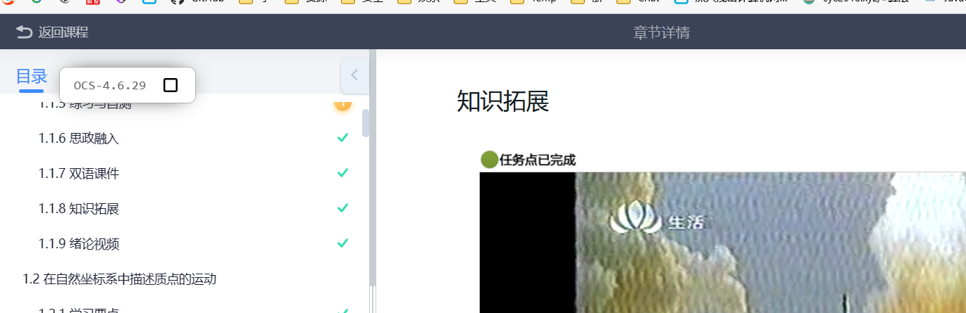 OCS助手配置 - EverlastingSun - 博客园