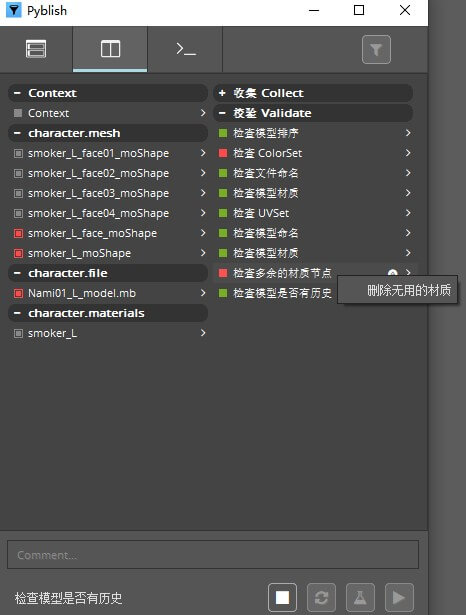Pyblish 框架原理探索 | 智伤帝的个人博客