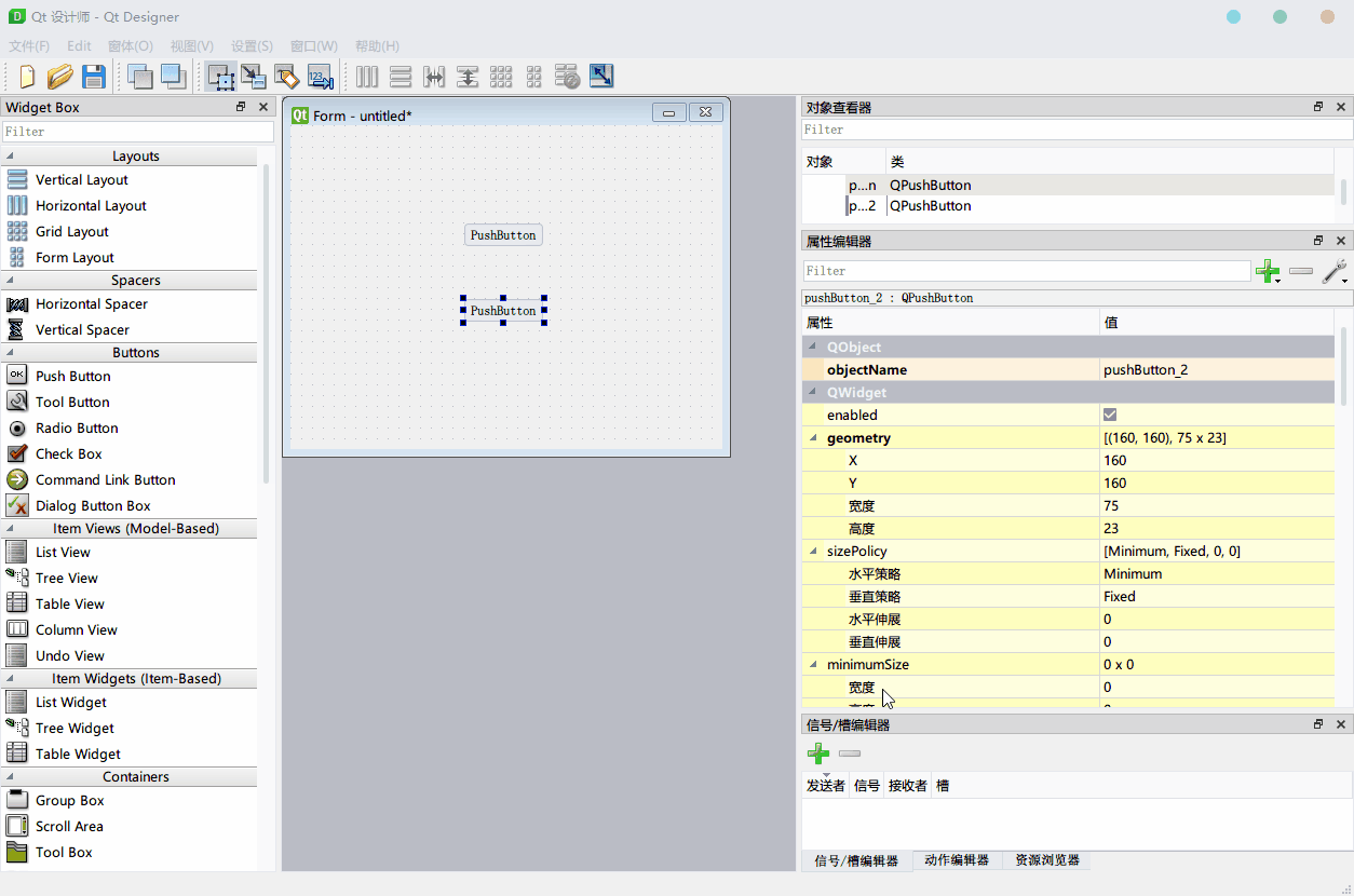 【转载】Qt Designer 使用全攻略_qt designer教程-CSDN博客