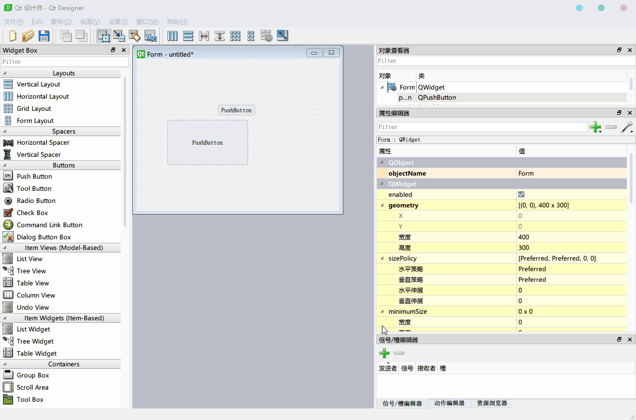 【转载】Qt Designer 使用全攻略_qt designer教程-CSDN博客
