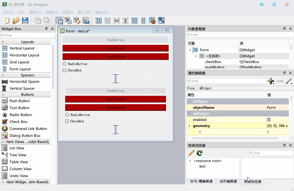 【转载】Qt Designer 使用全攻略_qt designer教程-CSDN博客