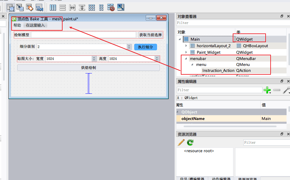 Qt Designer 使用全攻略 智伤帝的个人博客 0360