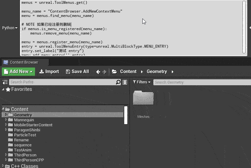 Unreal Python 进阶菜单扩展 | 智伤帝的个人博客