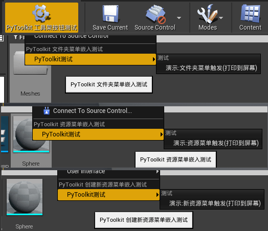 Unreal Python 进阶菜单扩展 | 智伤帝的个人博客