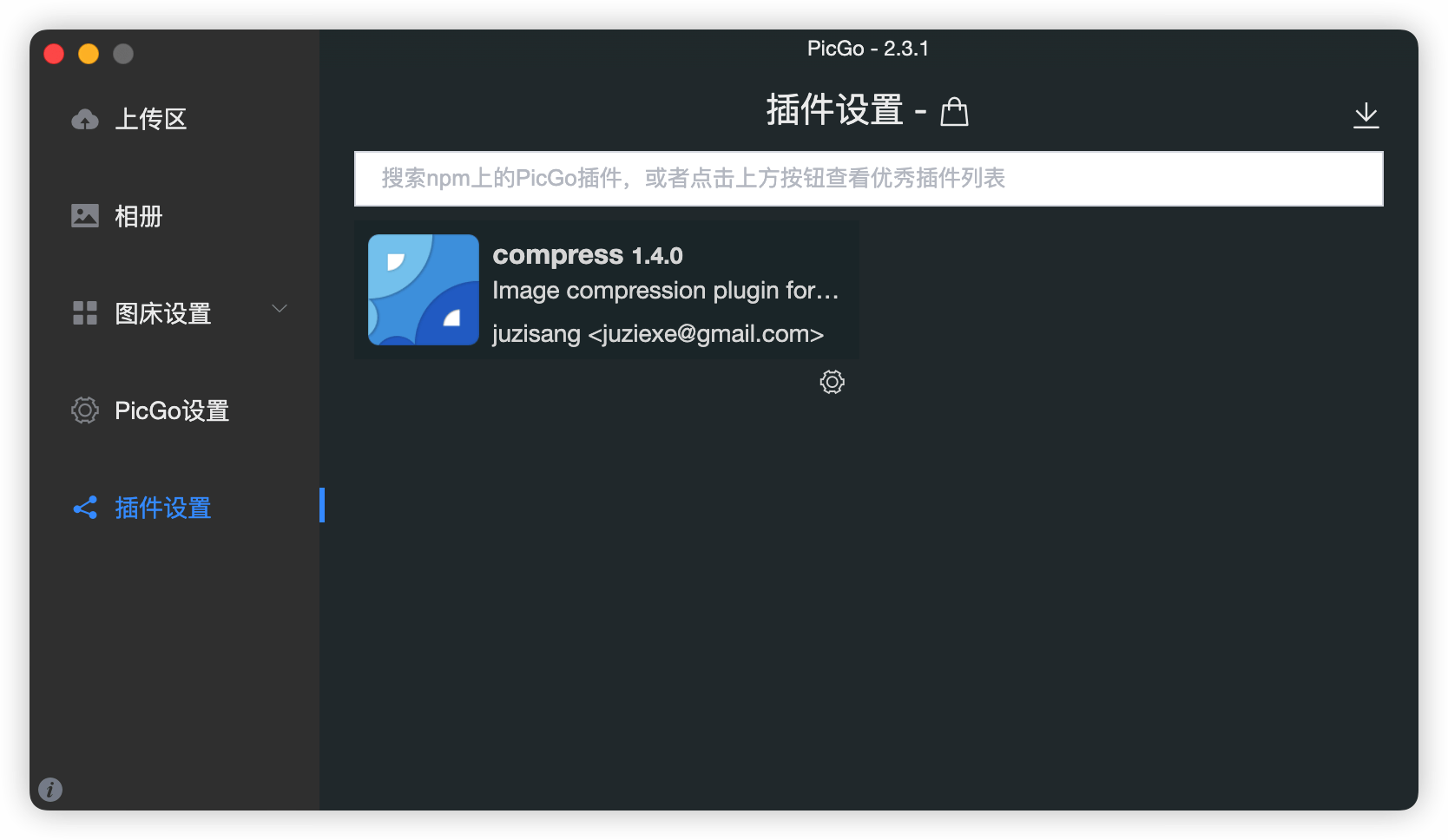 Hugo | 给博客配置图床 - Falasool